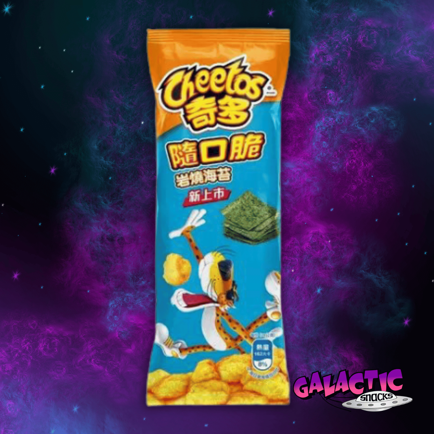 Exotic Cheetos - Try Flavors You Can't Find in the United States – Buy ...