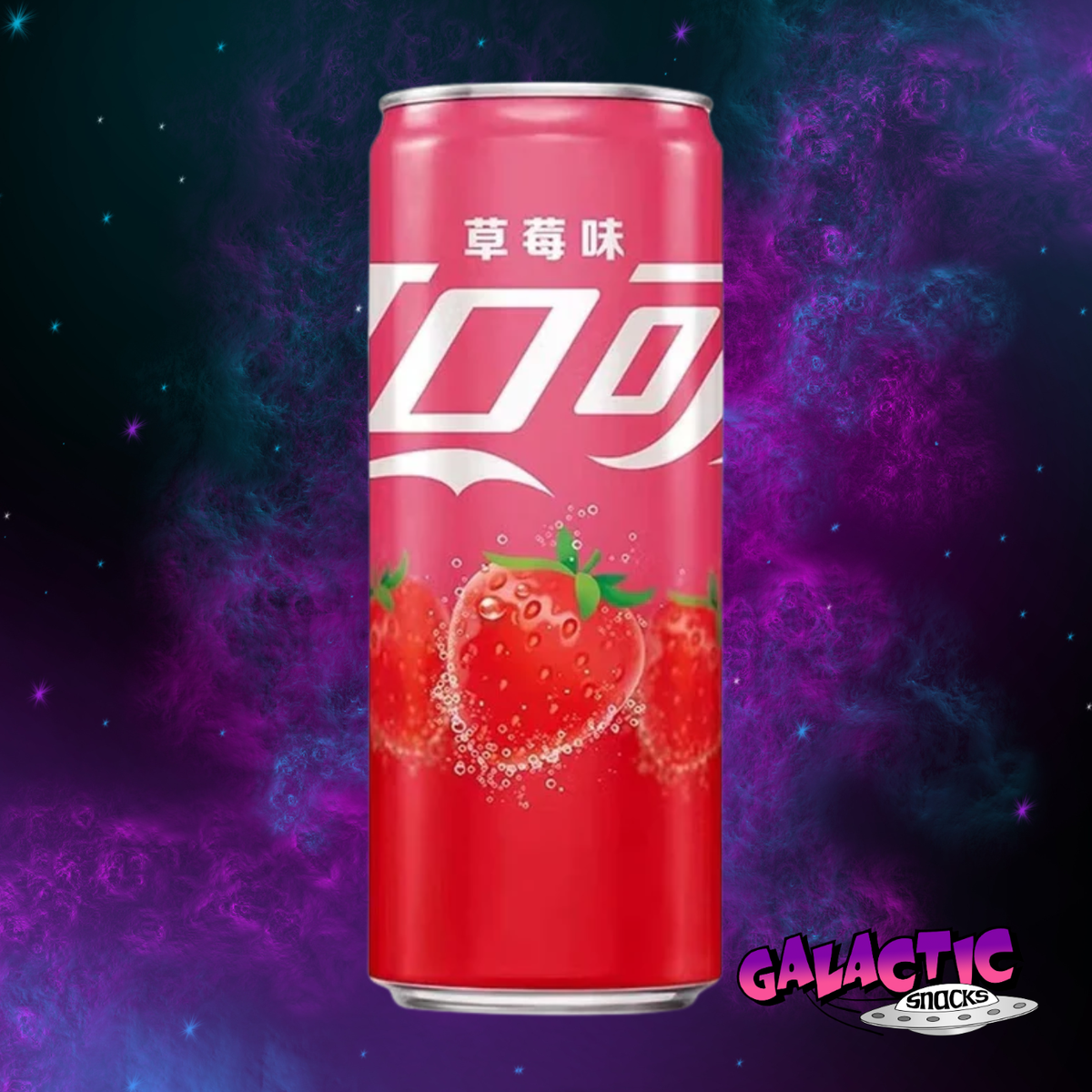 Coca-Cola Strawberry Soda - China Exclusive Drink | Galactic Snacks