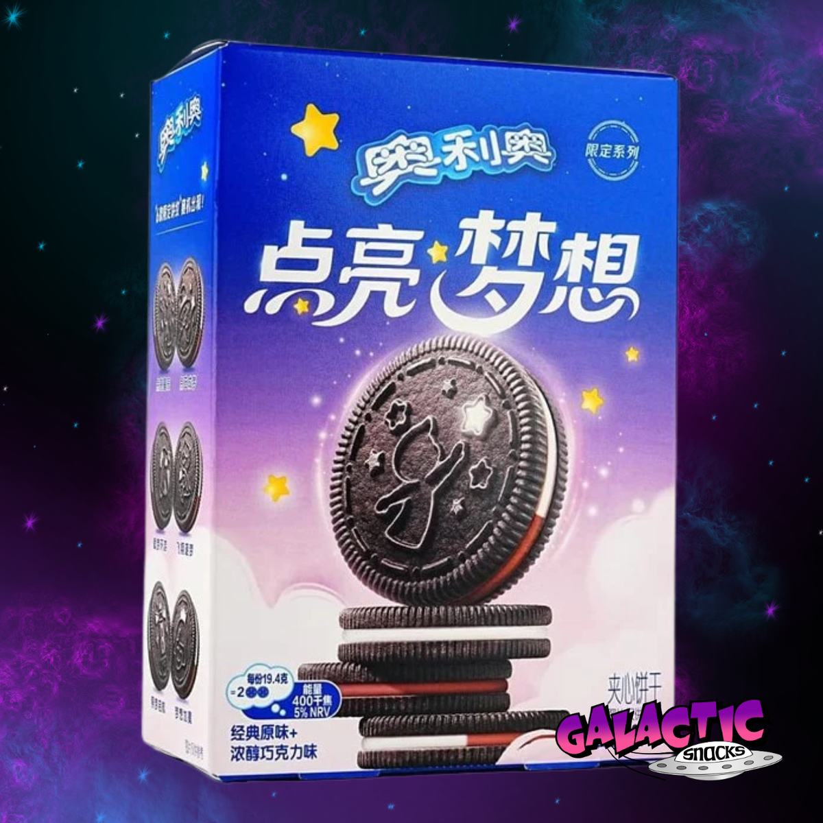 Oreo Dream Cookies (Limited Edition) - 97g (China) – Galactic Snacks